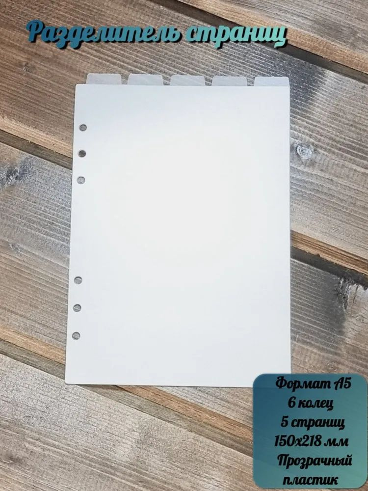 Файл A5 (14.8 × 21 см) 5 шт. купить на OZON по низкой цене (2950664750)