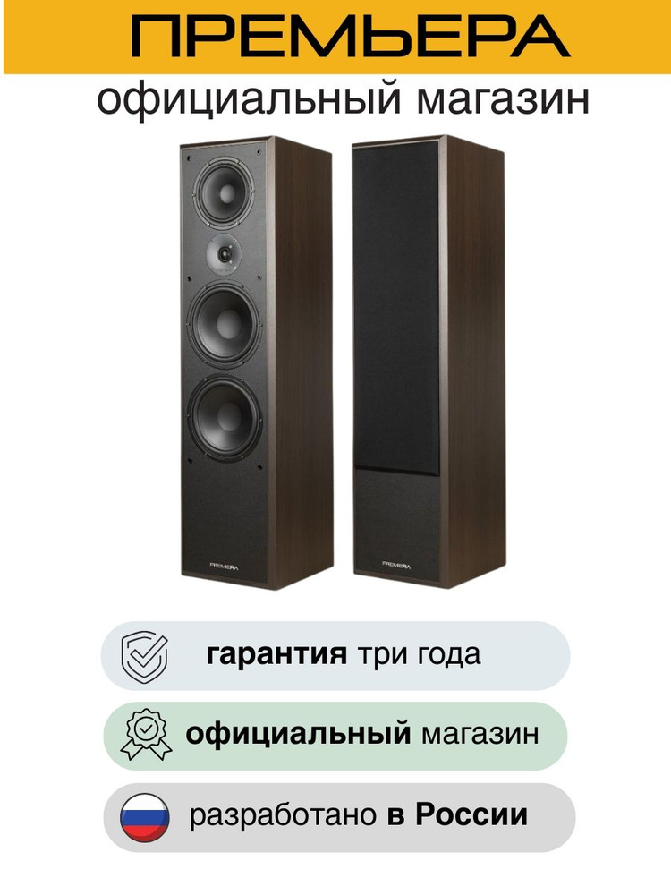 Акустические системы HI-FI купить на OZON по низкой цене