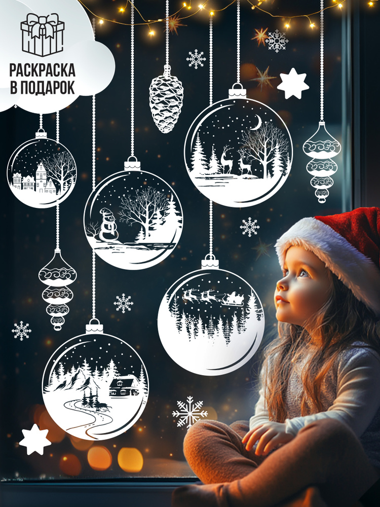 Новогодние наклейки купить на OZON по низкой цене