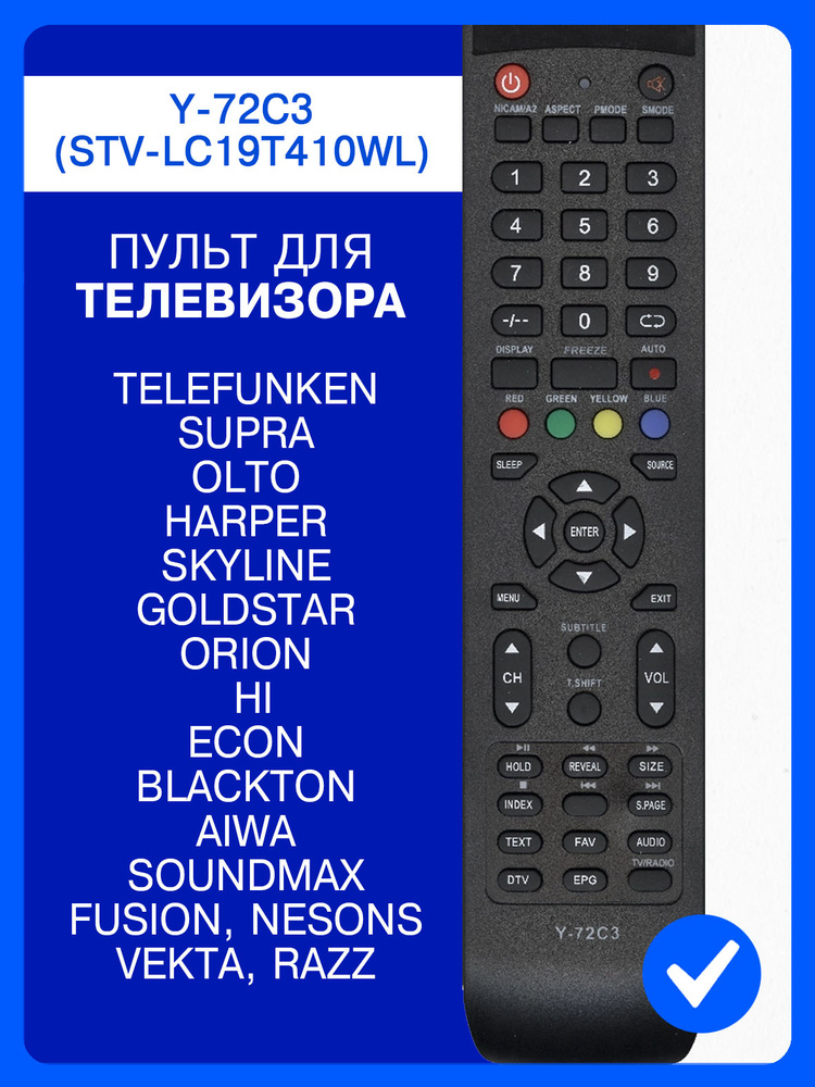 Пульт для телевизора Telefunken, Supra, OLTO, Harper, Skyline, Goldstar, Orion Y-72C3 (STV ...