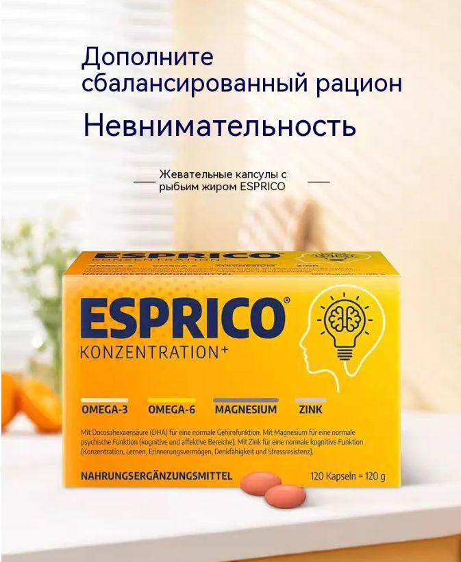Esprico 120 капсул, Эсприко купить на OZON по низкой цене (2910110508)