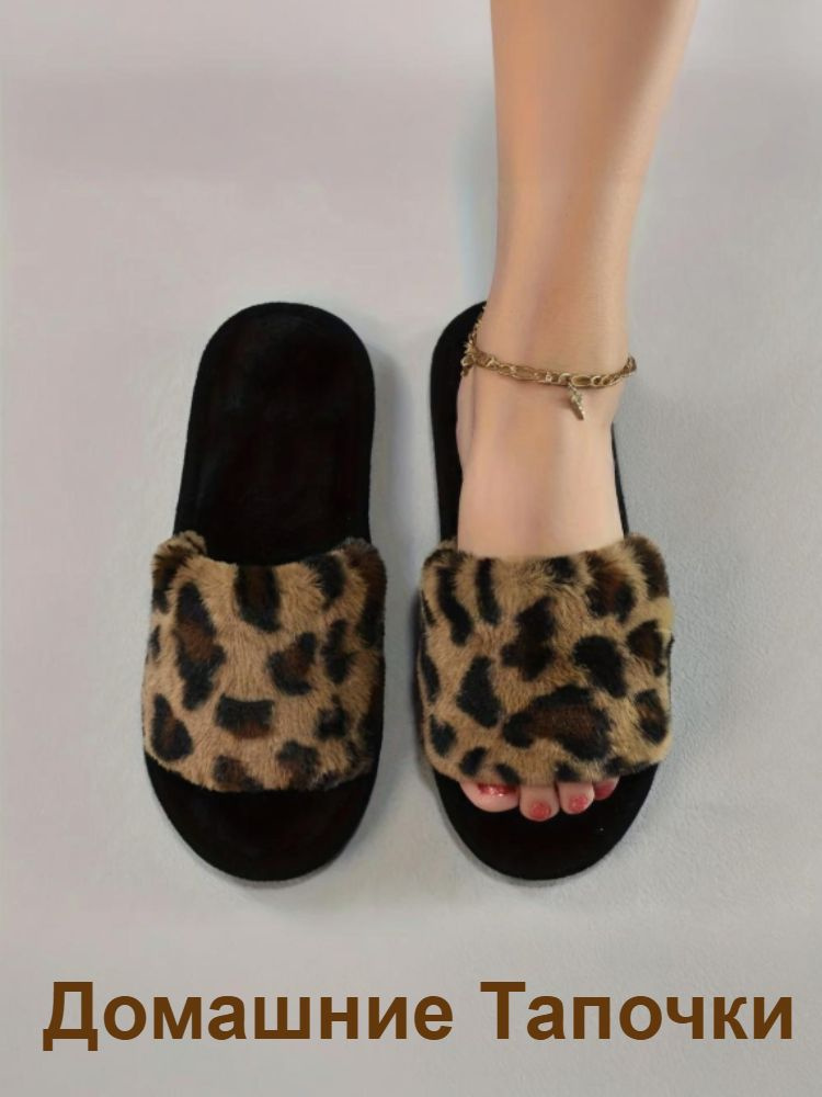 Тапочки Женский, размер 36, 37 кофейный Бахрома Открытый нос Демисезон купить c доставкой на ...