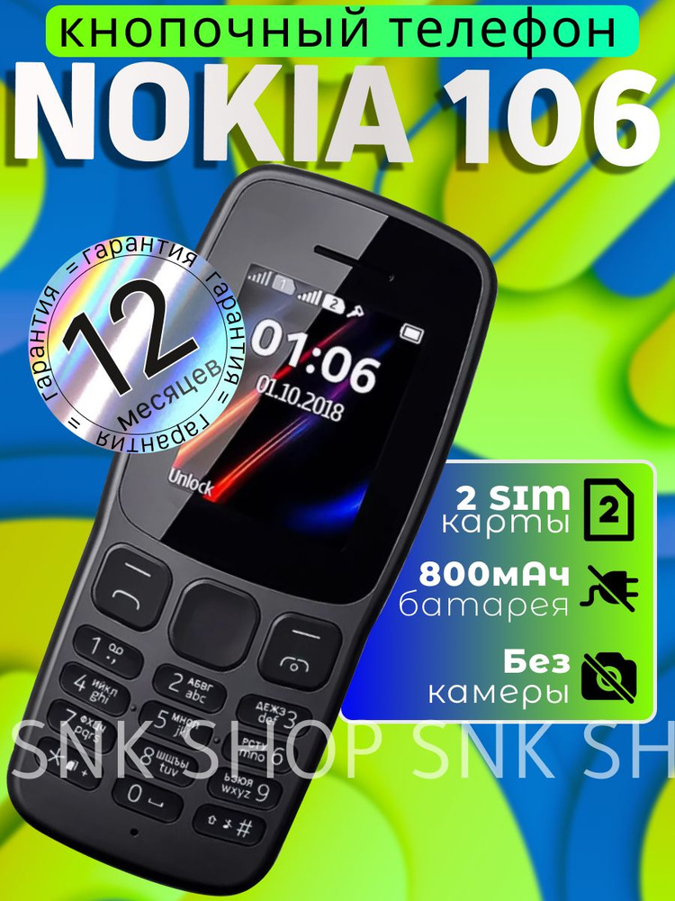 Телефоны Nokia кнопочные купить на OZON по низкой цене
