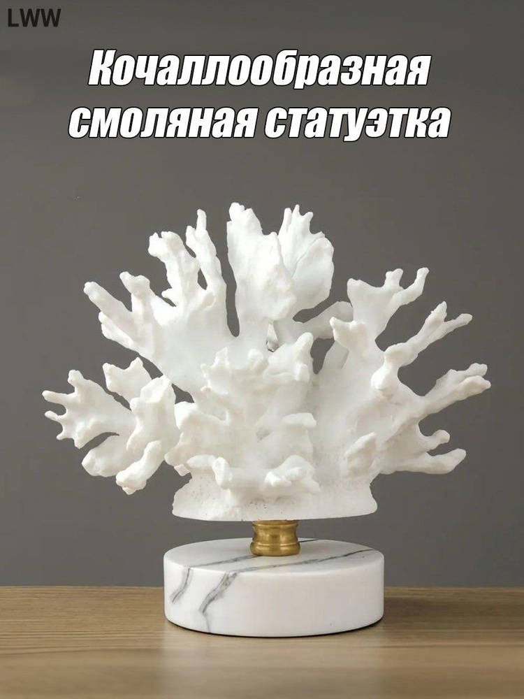 Фигурка декоративная 10.5cm*20cm*19cm, высота 19 см, длина 20 см купить ...