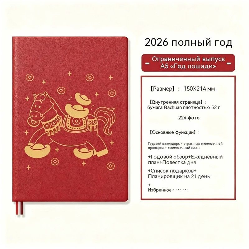 Блокнот A5 (14.8 × 21 см) купить на OZON по низкой цене (2955571125)