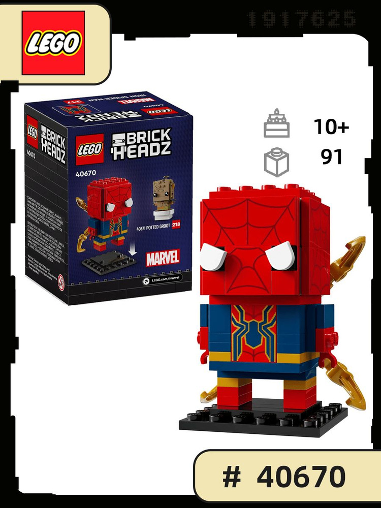 Конструктор Lego Brickheadz 40670 Marvel Железный Человек-Паук ...