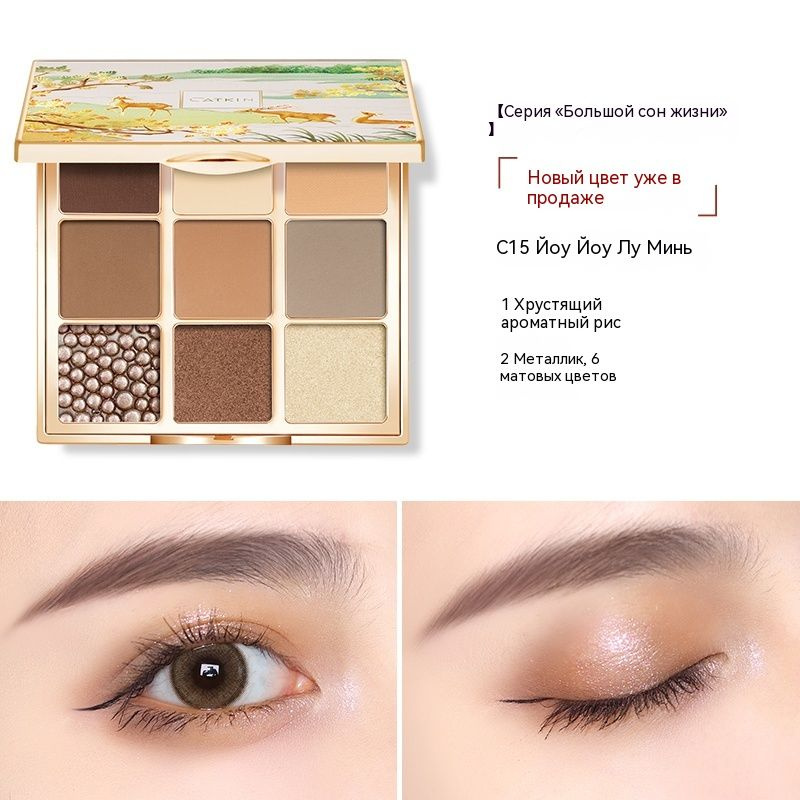 CATKIN Девятицветные тени для век 14g купить на OZON по низкой цене (2992645095)