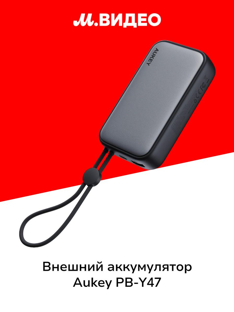 Внешний аккумулятор (Power Bank) Aukey PB-Y47 купить c доставкой на ...