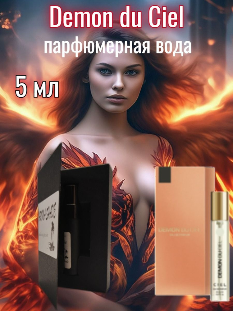 EAU DU CIEL купить на OZON по низкой цене в Узбекистане, Ташкенте