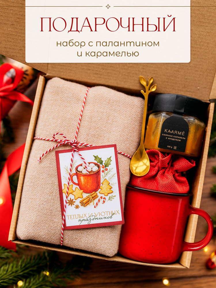 Подарок на Новый год женщине: маме, подруге, сестре, бабушке, коллеге ...