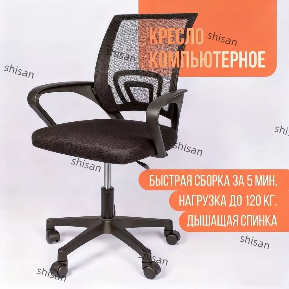 Офисное кресло, Кресло черное Красивый цвет H773 Красивый цвет R078 N1K купить на OZON по низкой ...