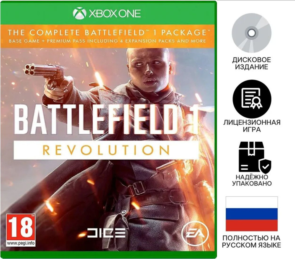 Игра Battlefield 1 купить на OZON по низкой цене