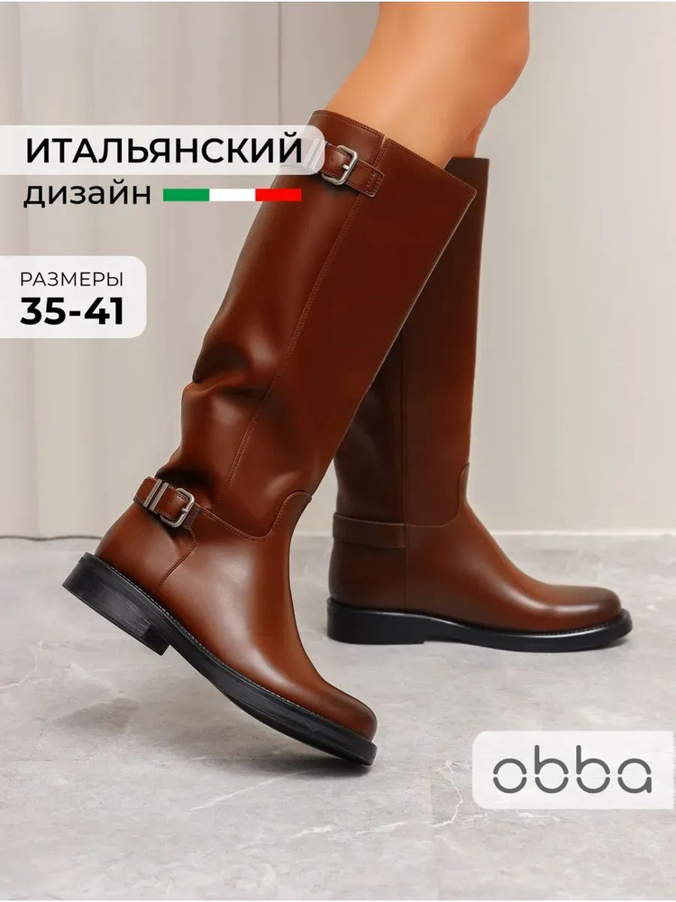 Сапоги Женский Obba, размер 36 коричневый Демисезон F Стандартный ...