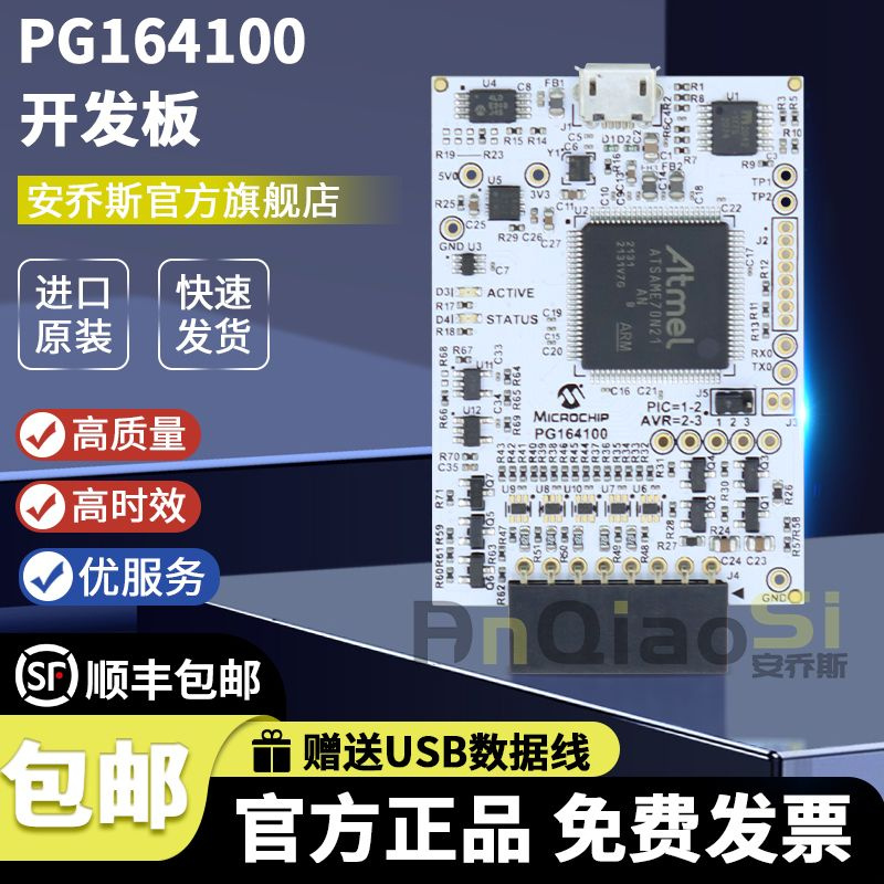 MPLAB Snap PG164100 Отладчик моделирования, модуль программирования PIC dsPIC AVR SAM MCU купить ...