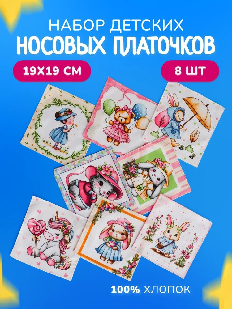 NATIVIA Носовой платок купить на OZON по низкой цене (3034777487)