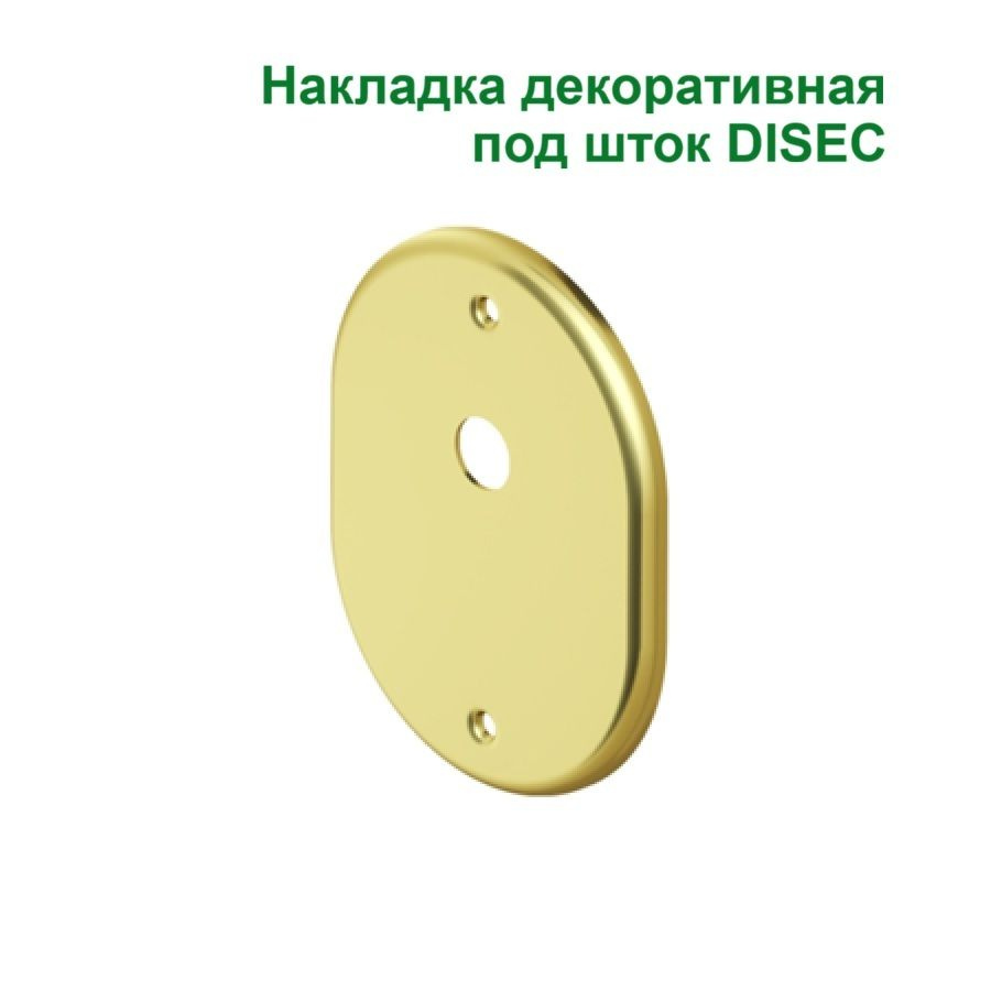 Накладка под шток A1159, золото купить на OZON по низкой цене (3051249390)