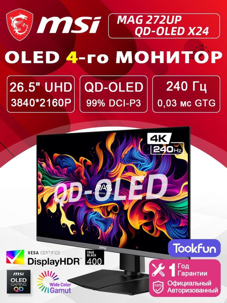 MSI 26.5" Монитор OLED 4-го UHD 240 Гц (MAG 272UP QD-OLED X24), белый, черно-серый купить на ...