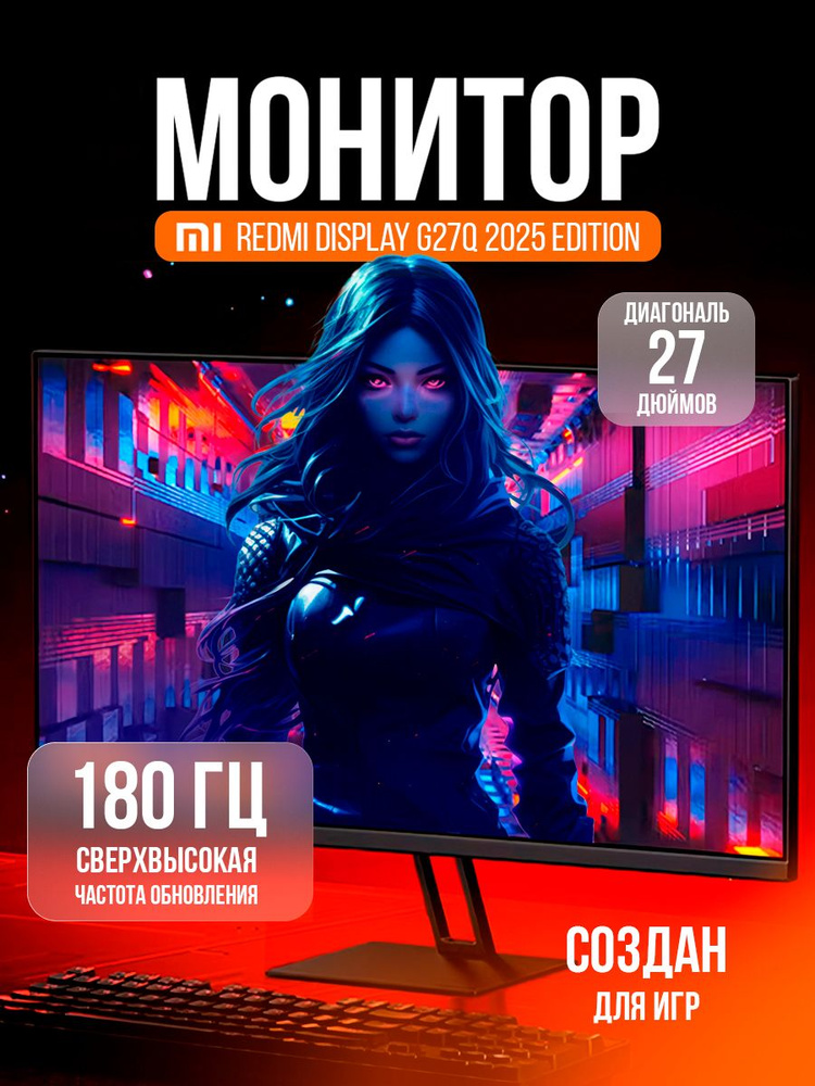 27" Монитор G27Q 2025 (P27QCA-RG) (6941948707498), IPS, 2560x1440 2K ...