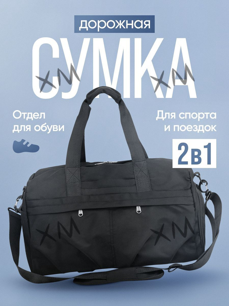 Спорт и отдых от Xing Mao – каталог интернет-магазина Xing Mao на Ozon