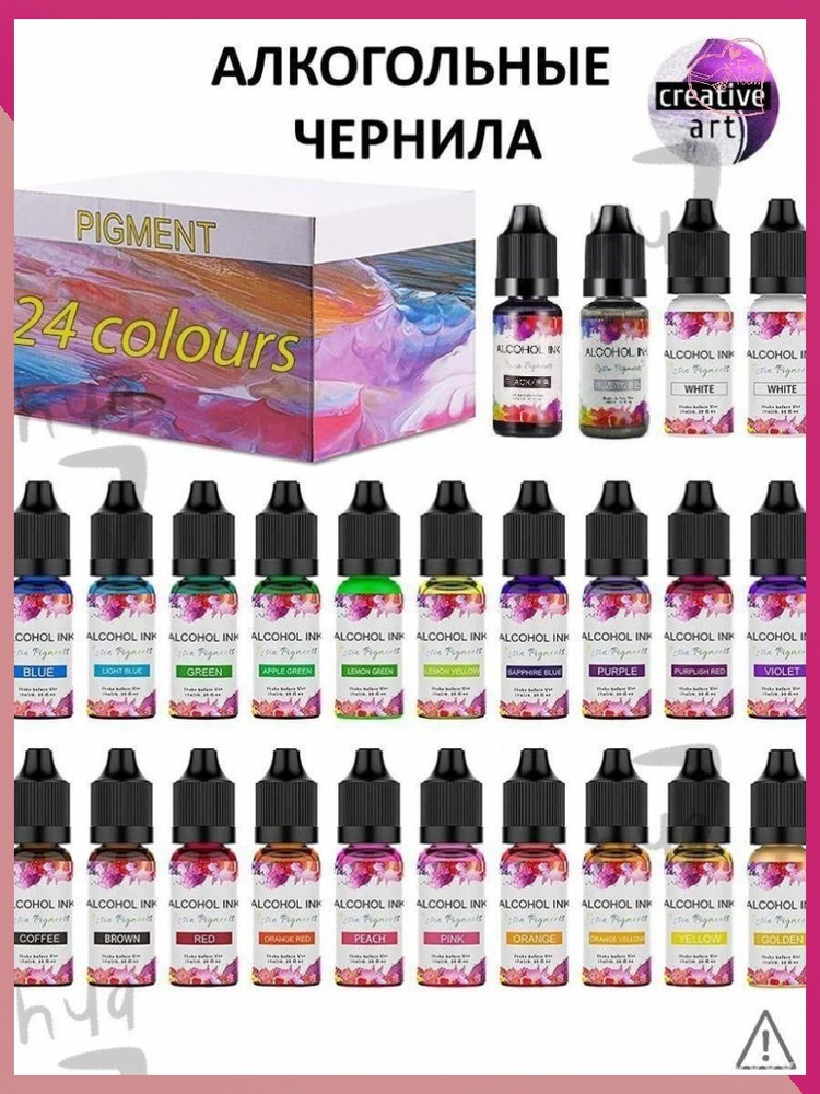 Чернила 24 шт., 240 мл./ 250 г. купить на OZON по низкой цене (3072479837)
