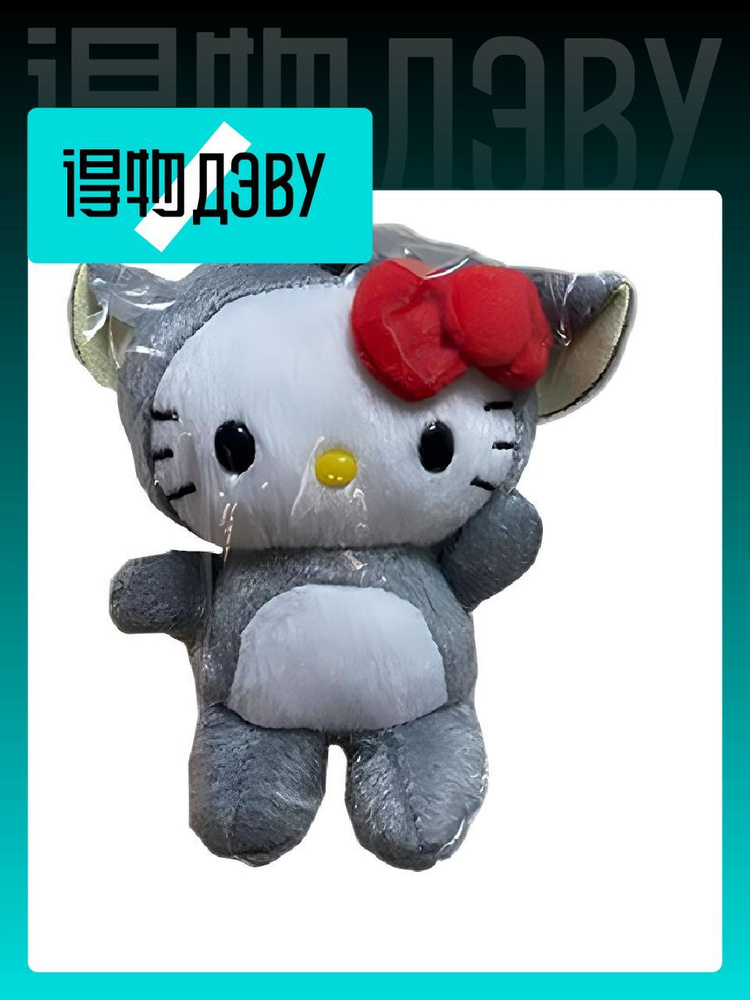 Sanrio Hello Kitty Australian Koala Dolls Plush Pendant Regular Height ...
