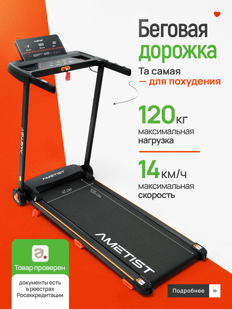 Беговая дорожка Atlas Sport электрическая Zirael купить на OZON по ...