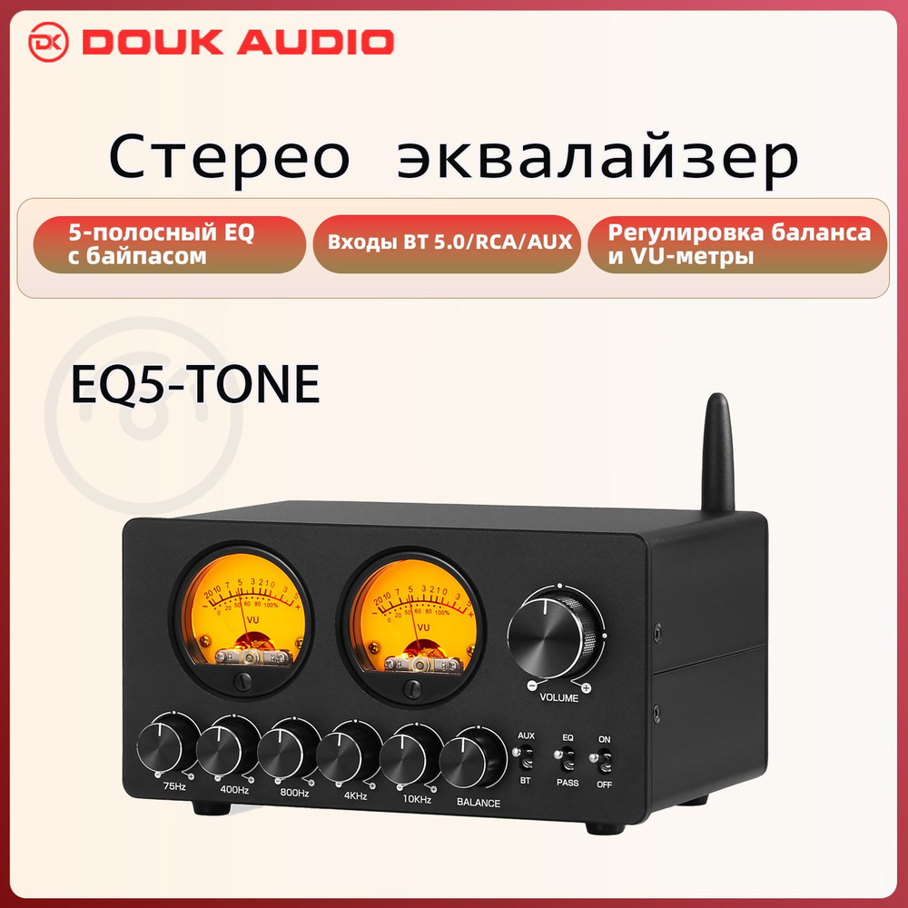 Douk Audio EQ5 TONE Мини 5 диапазонный эквалайзер со стерео звуковым ...