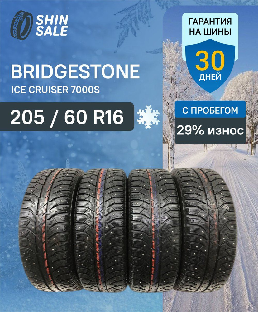 Bridgestone Ice Cruiser 7000S Шины с пробегом зимние 205/60 R16 92T ...