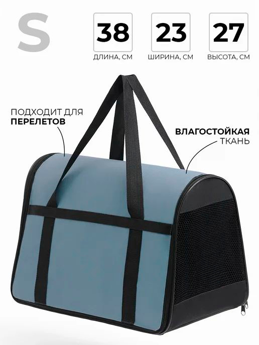 Переноски для кошек Altero Stroy – купить на OZON по низкой цене