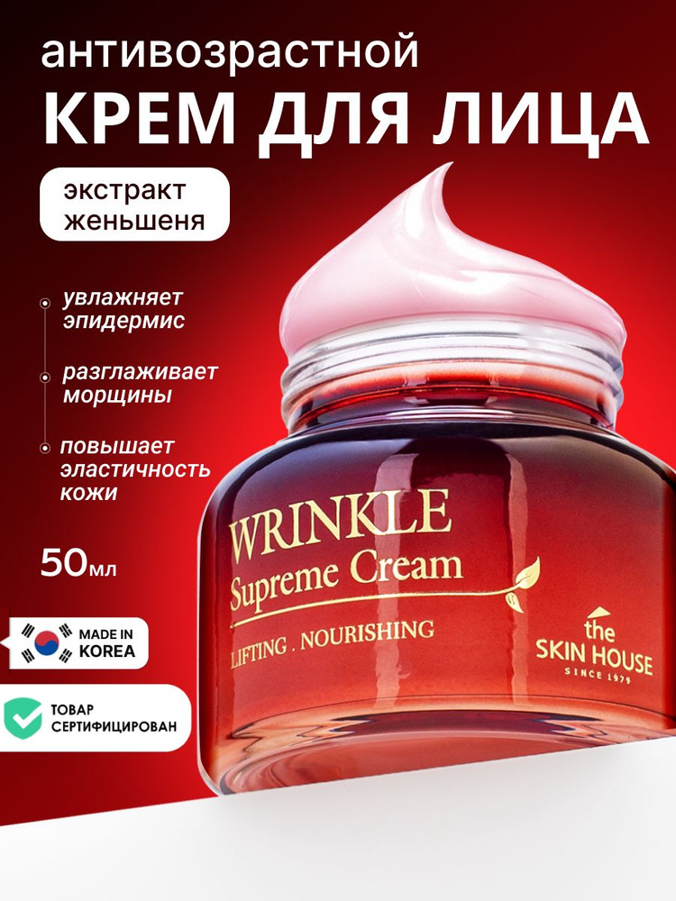 The Skin House купить товары из официального сайта каталога на OZON ...