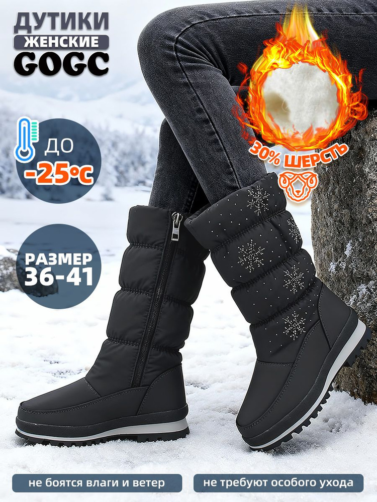 Дутики Женский GOGC белый Капрон, Мех искусственный Зима Молния Россия Пайетки Рельефный рисунок ...