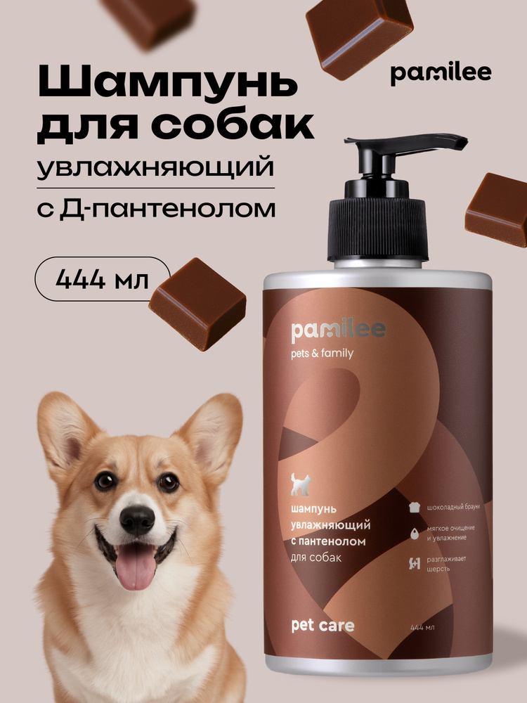 Шампунь для собак гипоаллергенный профессиональный с пантенолом ...