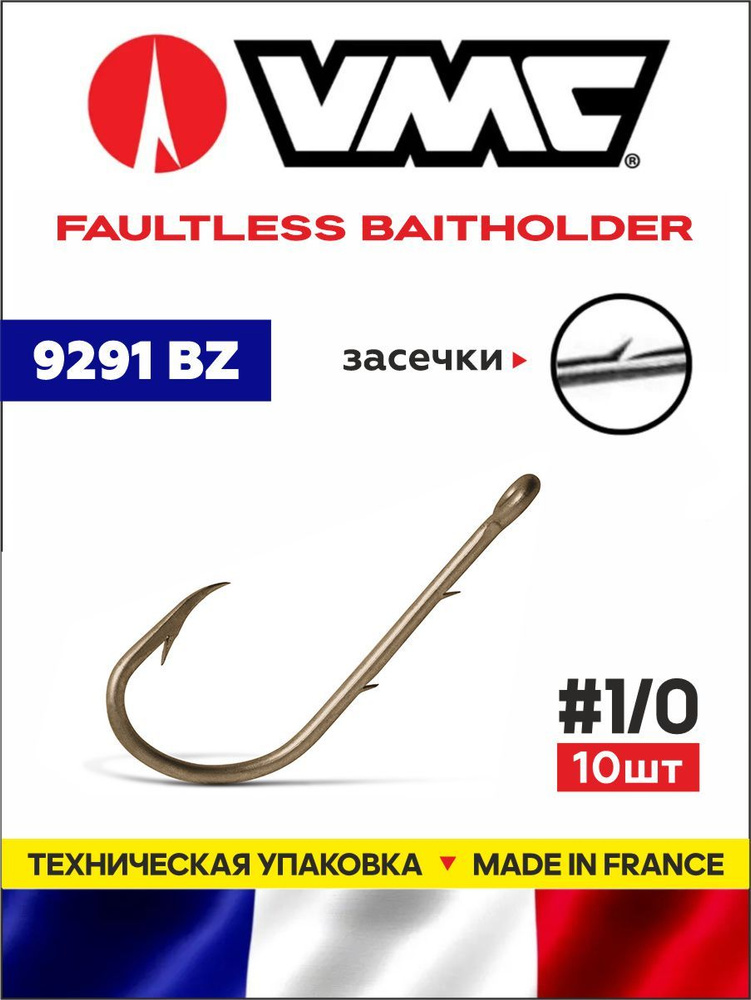 Крючки VMC 9291BZ Faultless Baitholder #1/0 - 10шт (тех. упаковка ...
