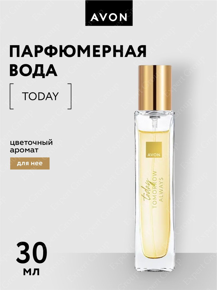 Парфюмерная вода Avon Today для нее 30 мл купить на OZON по низкой цене ...