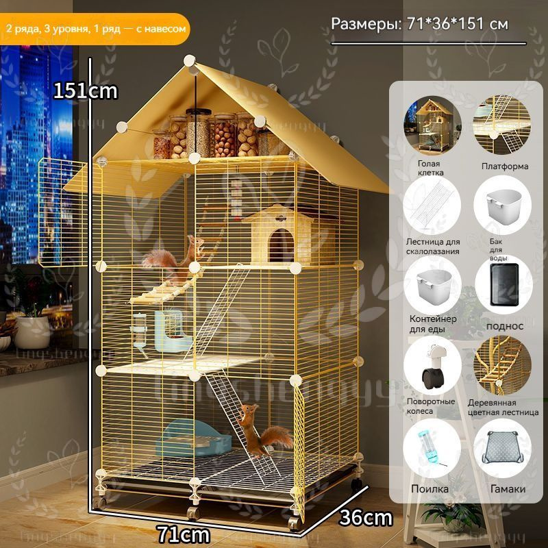 Большая клетка витрина для белок и шиншилл с полным комплектом XZ ...