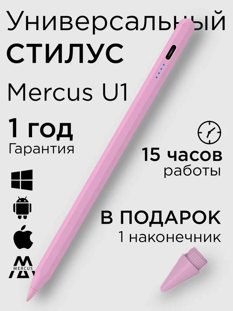 Пенсил купить на OZON по низкой цене