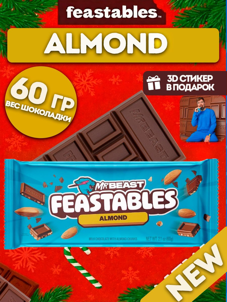 Feastables Mr. Beast купить товары из официального сайта каталога на ...