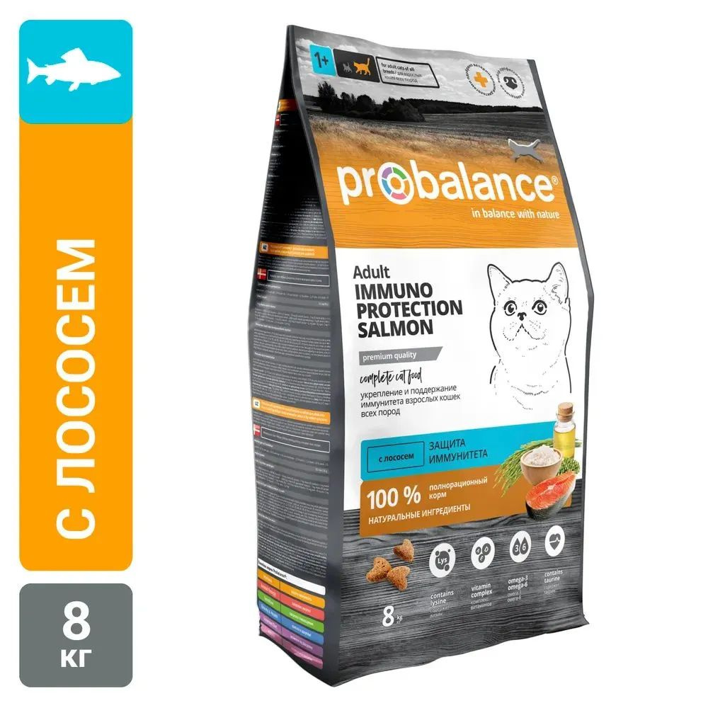 Сухой корм ProBalance Immuno Protection Salmon для взрослых кошек с ...