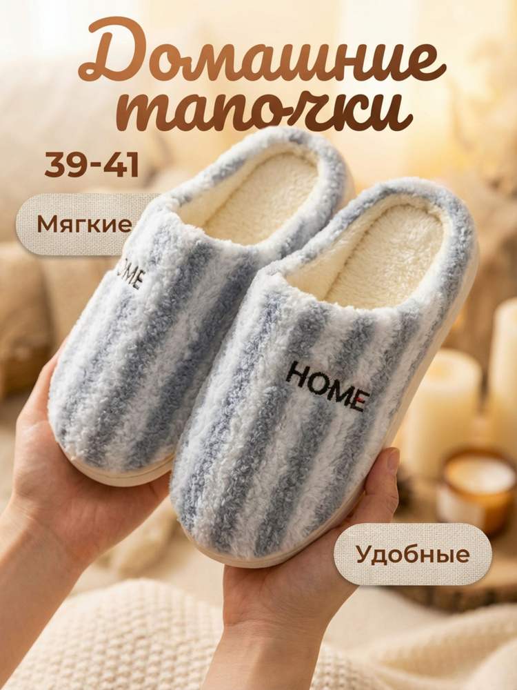 Тапочки Мужской Mr. & Mrs. Tapkin, размер 38, 39 R (средняя) голубой ...