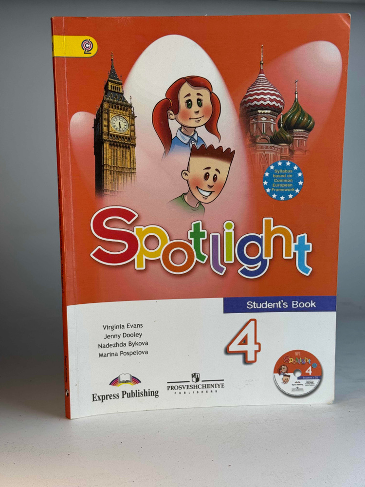 Spotlight 4. Student's Book. Эванс В. | Эванс Вирджиния купить на OZON ...