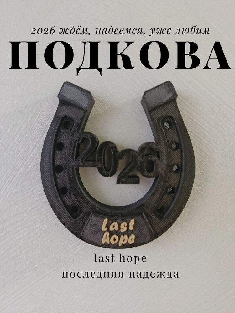 Украшение на праздник новогоднее Black- last hope купить c доставкой на ...