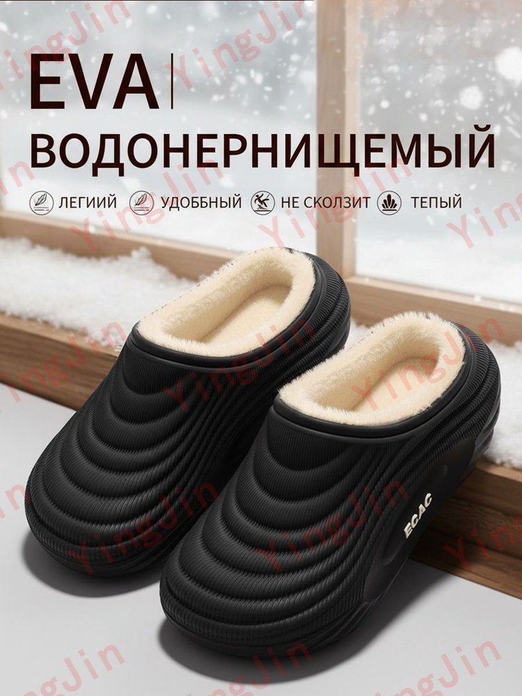 Галоши Женский, Мужской shishang R (средняя) черный графит EVA Китай ...