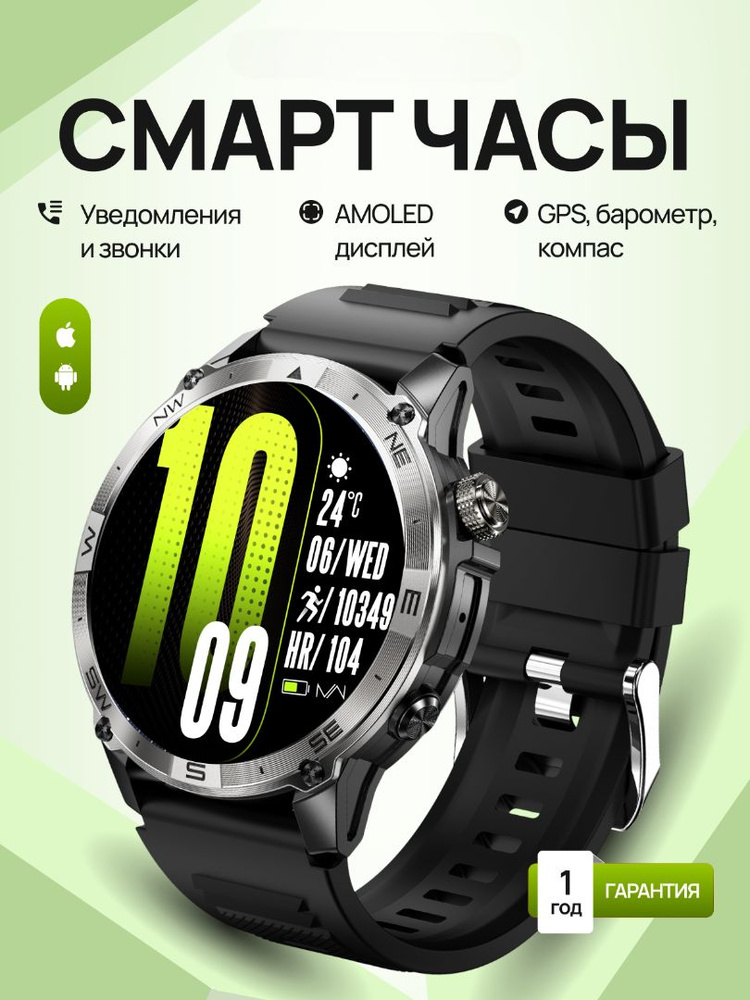 Смарт часы мужские, с функцией звонка для IOS и Android. купить на OZON ...