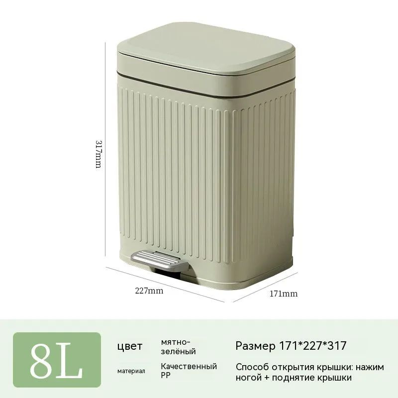 Мусорное ведро, 1 шт, зеленый купить c доставкой на OZON по низкой цене (3297894848)