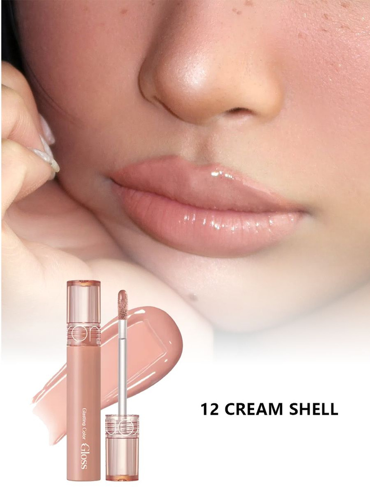 блеск для губ ROM&ND Glasting Color Gloss - 12 Cream Shell купить на ...
