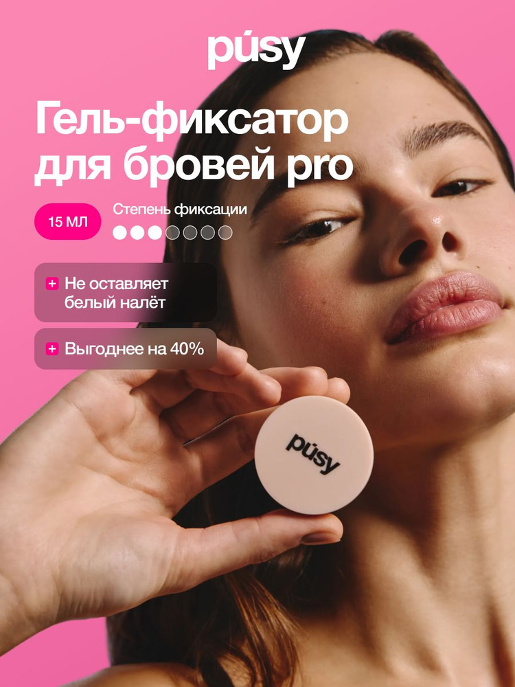PUSY купить товары из официального сайта каталога на OZON, интернет ...