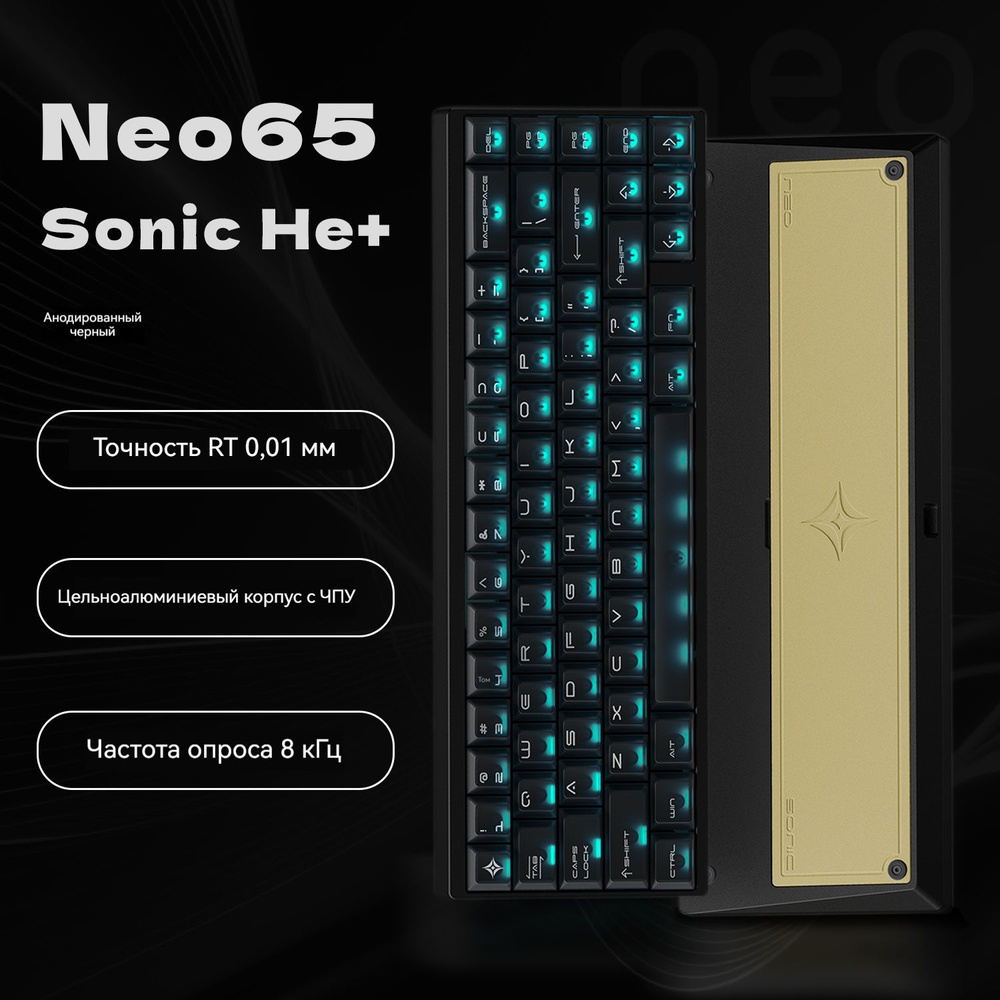 Игровая клавиатура проводная TickType Neo65 Sonic He+, Английская ...