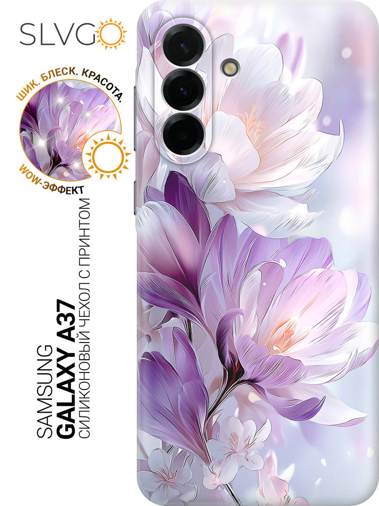 Силиконовый чехол на Samsung Galaxy A37 с принтом Пурпурная симфония ...