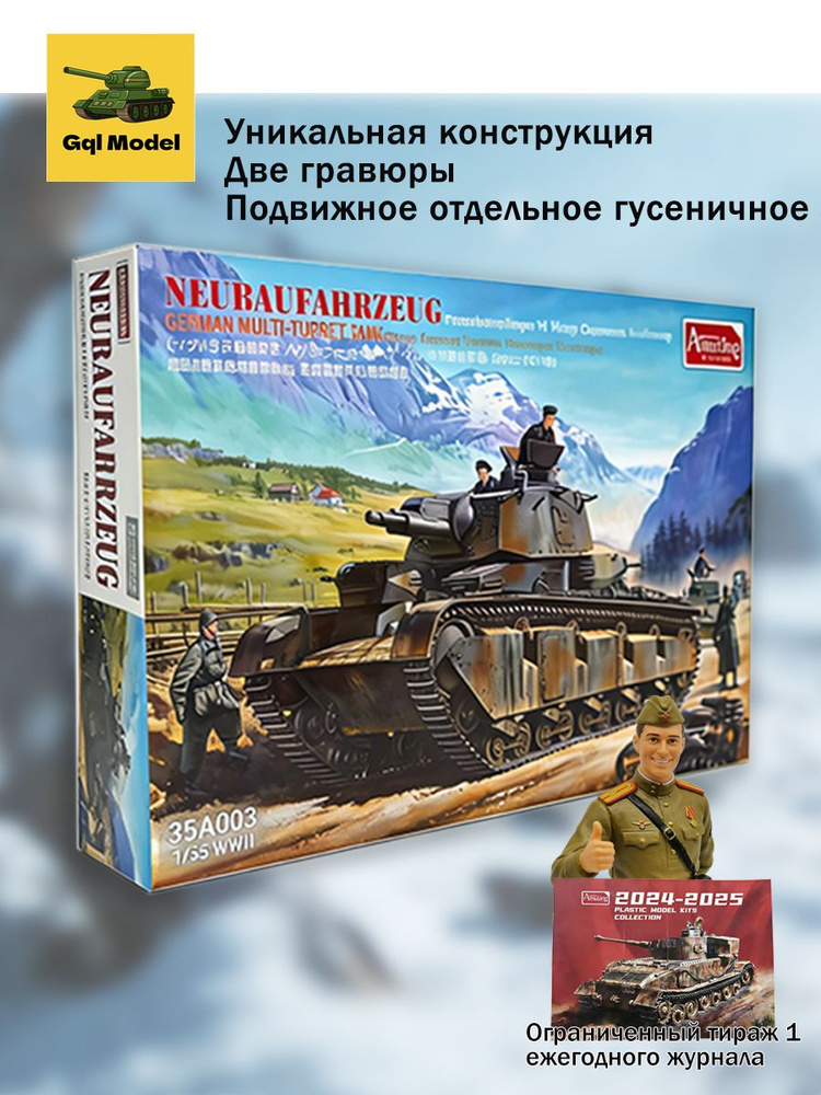 Сборная модель Amusing Hobby 35A003 Немецкий тяжелый танк ...