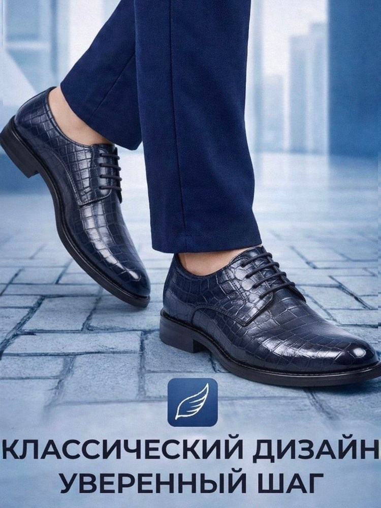 Туфли Мужской BROOMAN Телячья кожа, размер 41 Италия Шнурки купить c ...